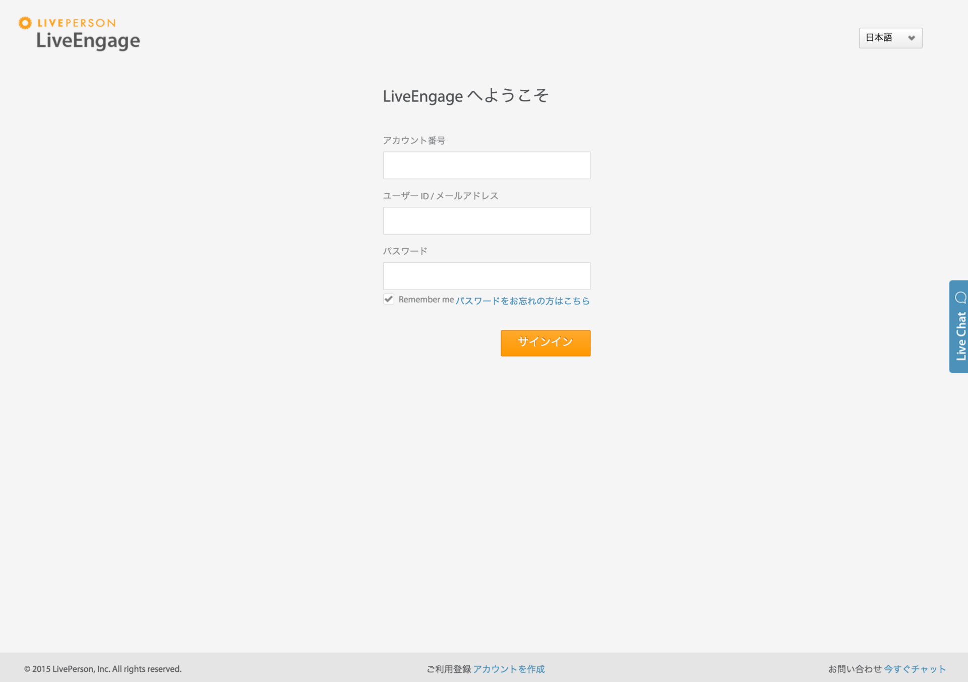 1年生：LiveEngageに初めてログインしてみよう - Web・動画・パンフレットのフルサービス型制作会社 | マーキュリープロジェクト ...