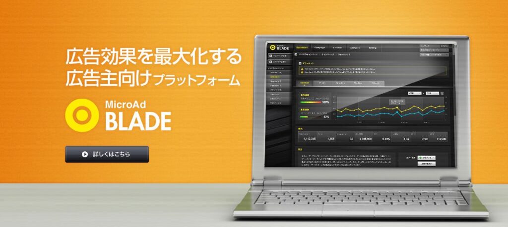 MicroAd BLADE UIデザイン - Web・動画・パンフレットのフルサービス型制作会社 | マーキュリープロジェクトオフィス株式会社