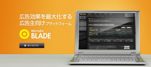 MicroAd BLADE UIデザイン - Web・動画・パンフレットのフルサービス型制作会社 | マーキュリープロジェクトオフィス株式会社
